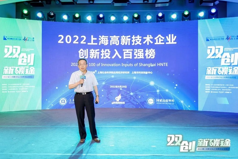 SASS Institute of Applied Economics and Shanghai Technology Innovation ...